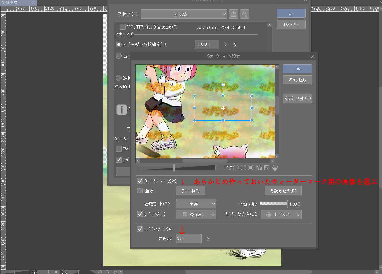 クリスタのAI学習阻止機能を試用してみた｜井川 コーイチ｜coconalaブログ